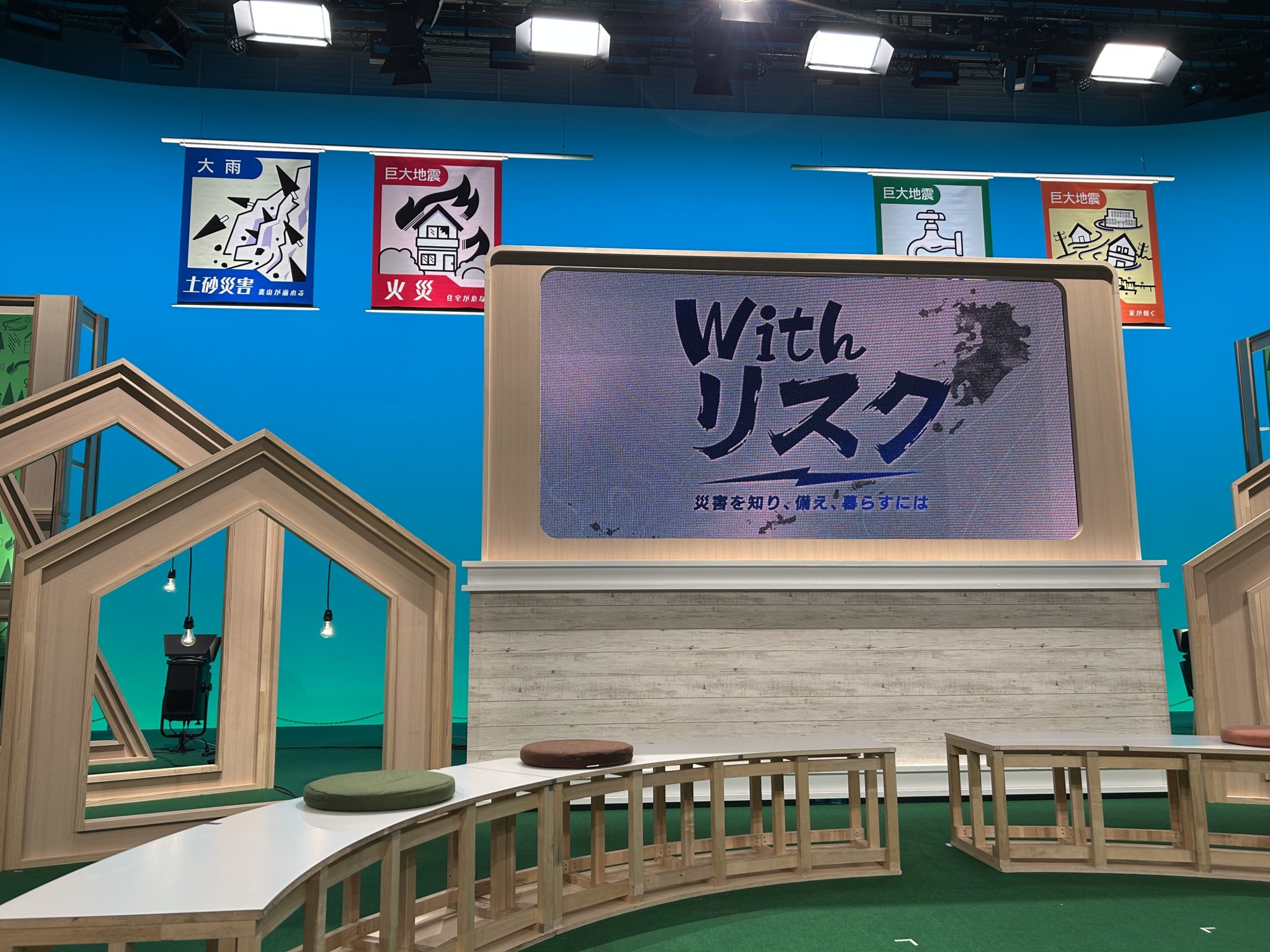 NHK 「防災特番2025 withリスク」 特番セット美術制作 | am21